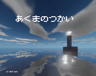 Akuma no tsukai (FPS / Prototype) v1.3.0 released - Akuma no tsukai ...