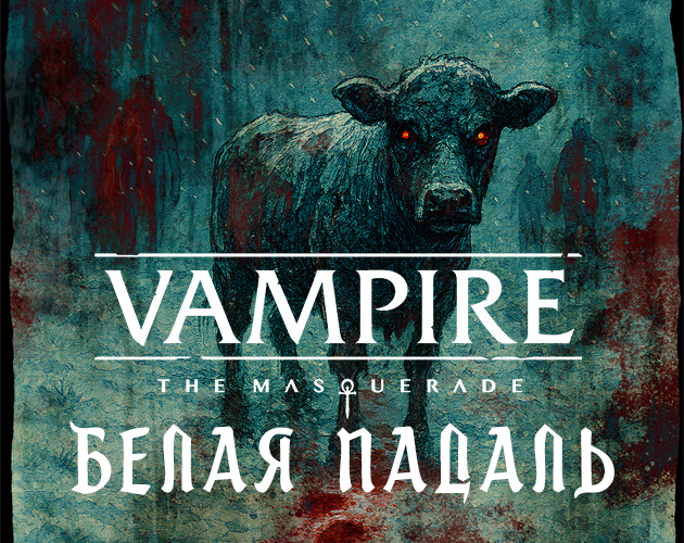 VTM V5 - Белая падаль (Vampire the Masquerade) by My_Little_WOD for ...