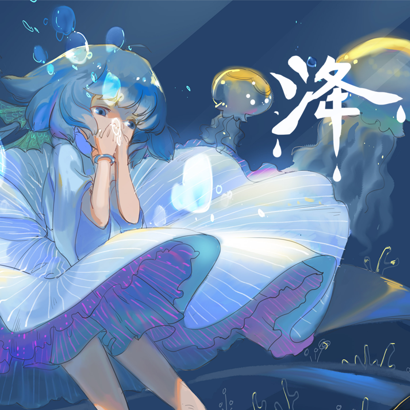 Under The Sea by Bingyan Studio