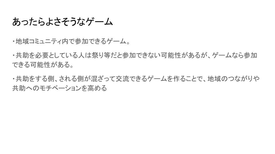 共助への関心向上（21） by danto