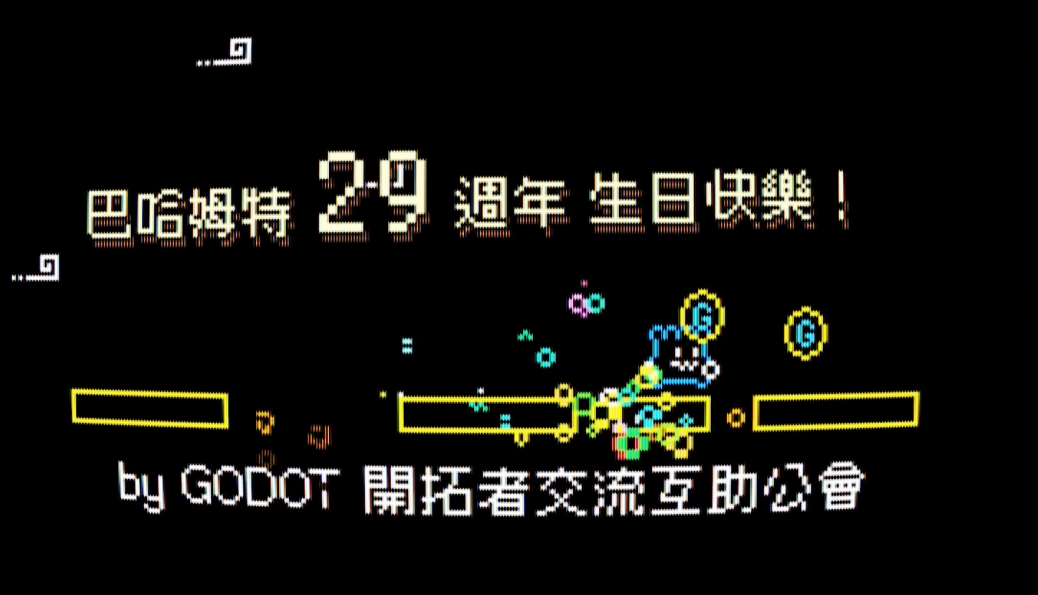 2025 Bahamut Godot Game by Muryan