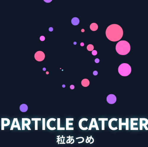 Particle Catcher / つぶあつめ by yuukyou