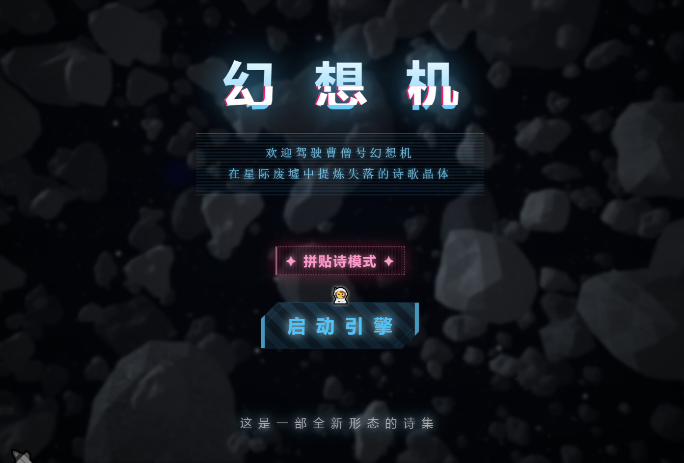 Fantasy Machine: An Game Poetry Collection by GamePoetry