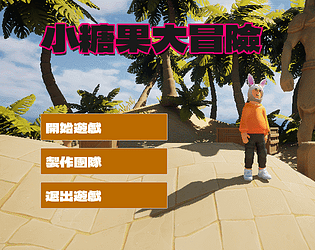 Mtaka0928 published 小糖果大冒險｜Little Candy Big Adventure - itch.io