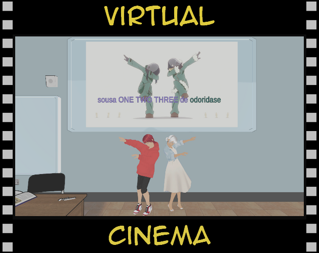 Virtual Cinema by inferture