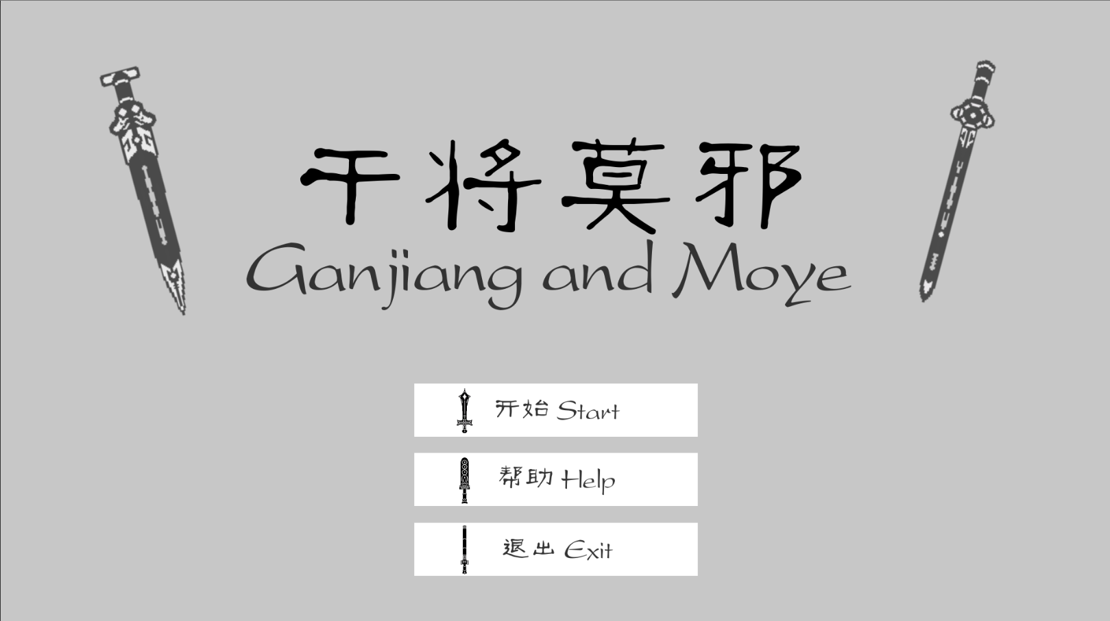 GanJiang and Moye by moonagent