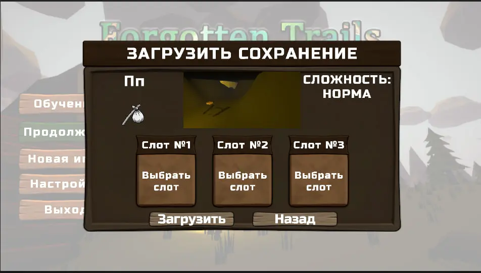 Complete redesign of the game interface! / Game news! - Forgotten ...
