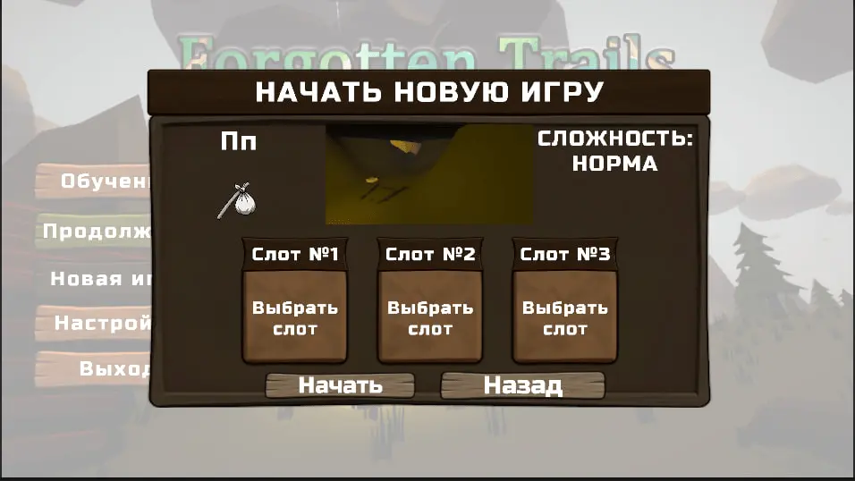 Complete redesign of the game interface! / Game news! - Forgotten ...