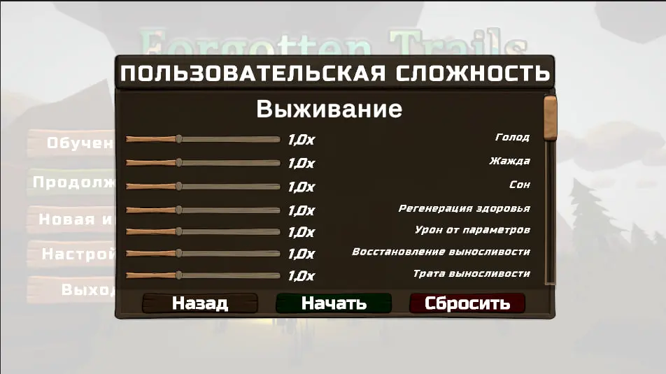Complete redesign of the game interface! / Game news! - Forgotten ...