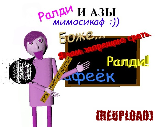 (RUS) Raldi And The Basics Of Memes (Latest Build Re-Upload) by J-Man ...