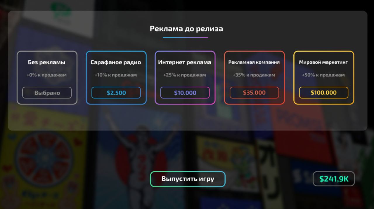 Finish 0.5 - Marketing System - Game studio tycoon by UniDevels