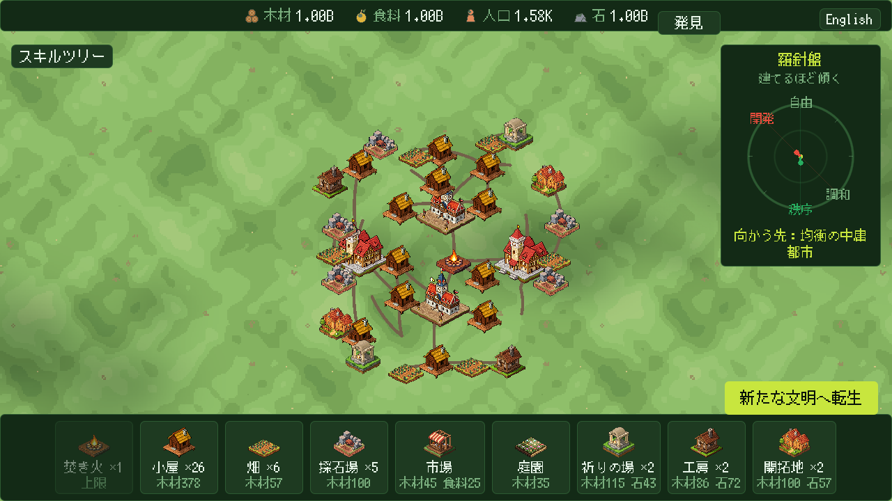 The whole town went cozy (plus a new skill tree) - Sprout by heihiro