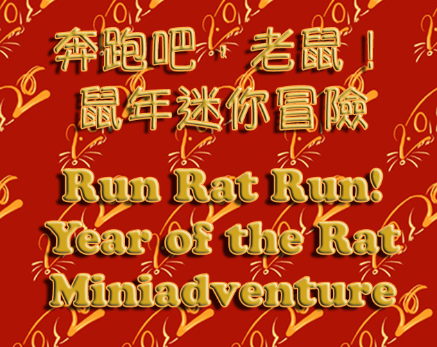 Run Rat Run! 奔跑吧，老鼠！ by Sen.H.H.S., xin_115