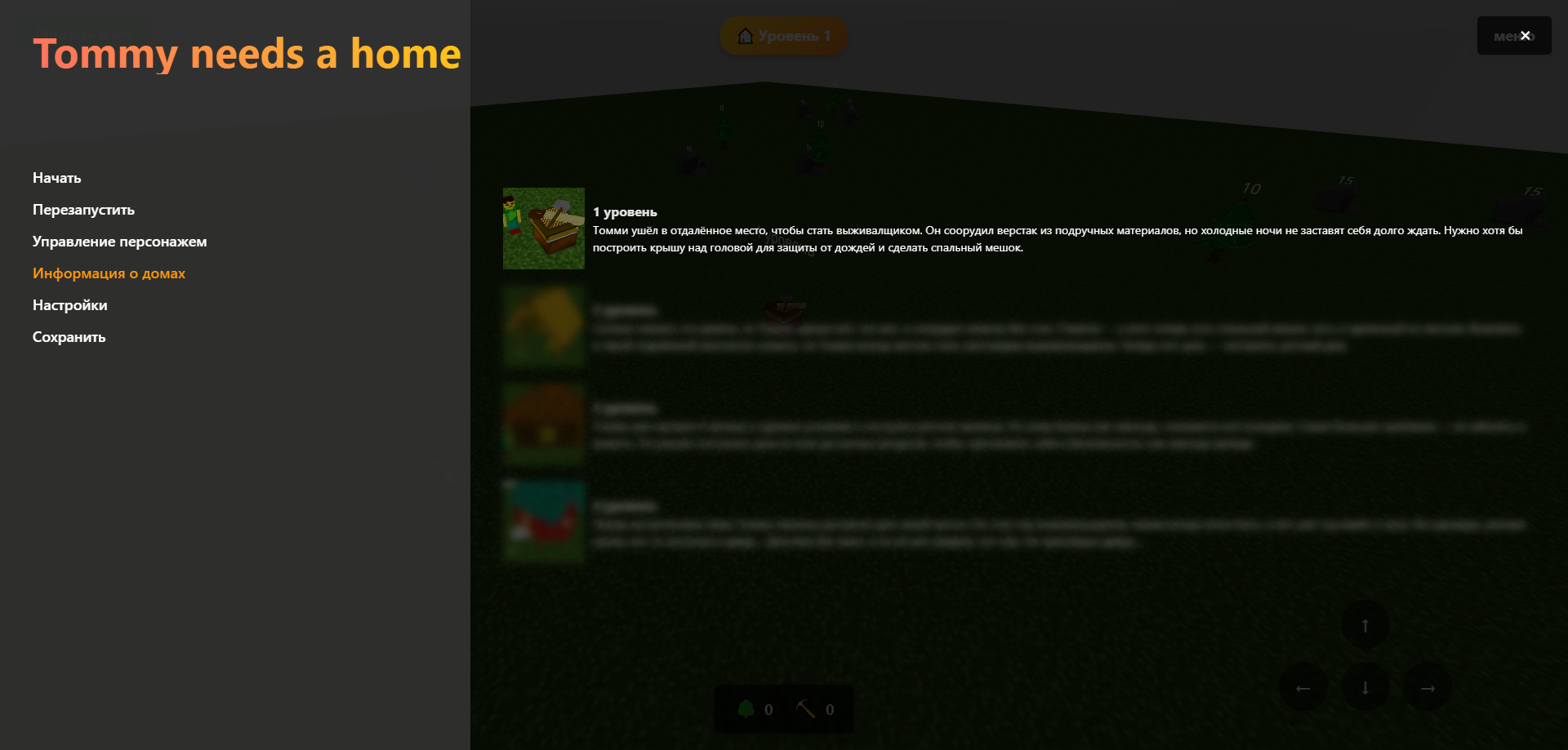 Tommy needs a home by kairat_web