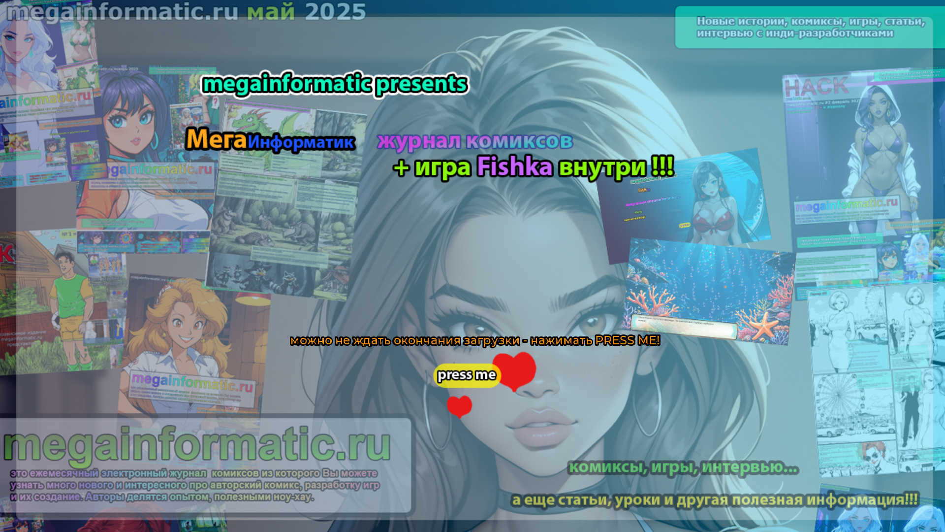 megainformatic.ru magazine #5 may 2025 + game - win/linux/android free by megainformatic