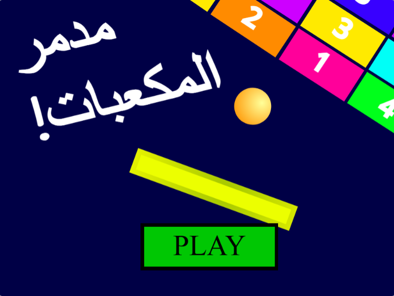 destroy bricks by ABDO WALEED 123