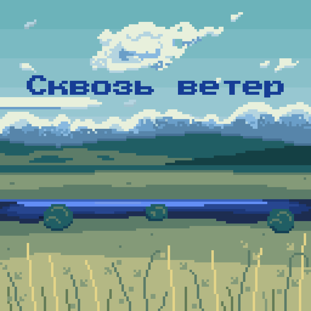 Among The Winds by Azaliya