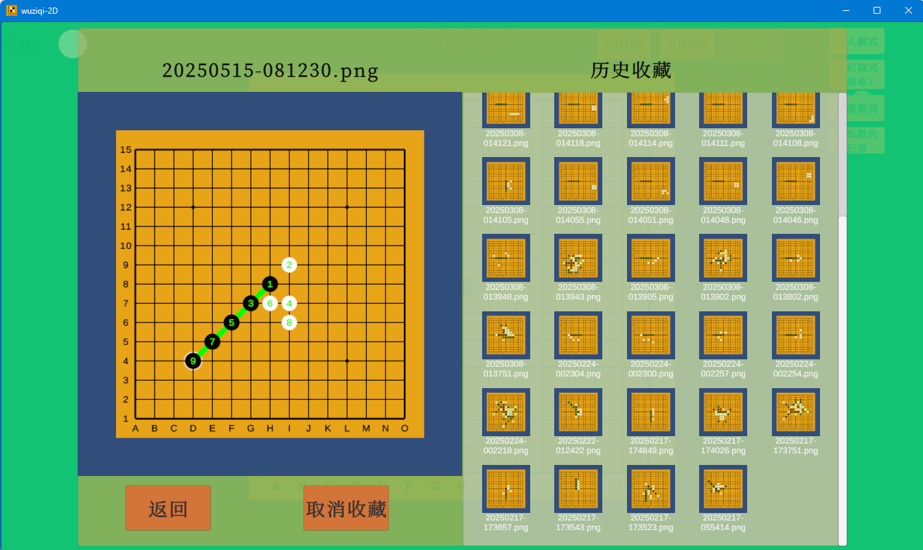 Gomoku by weishiba