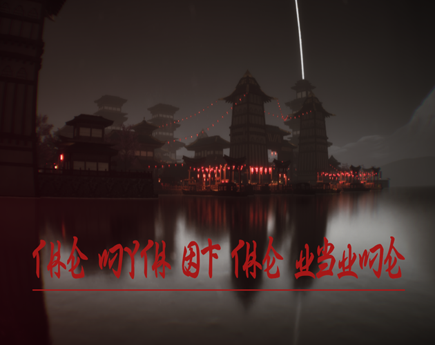 The myth of the ubume by ZarigueyasGames, angproo, Efe, Brift-bit ...