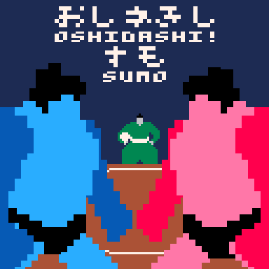 Oshidashi! Sumo by Tyler R. Davis