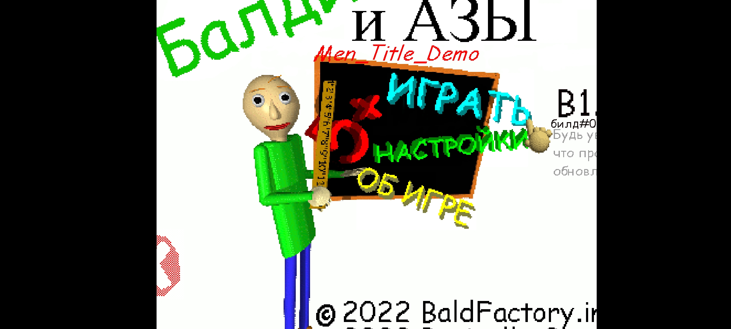 Baldi BBUE by Baldi plus 2