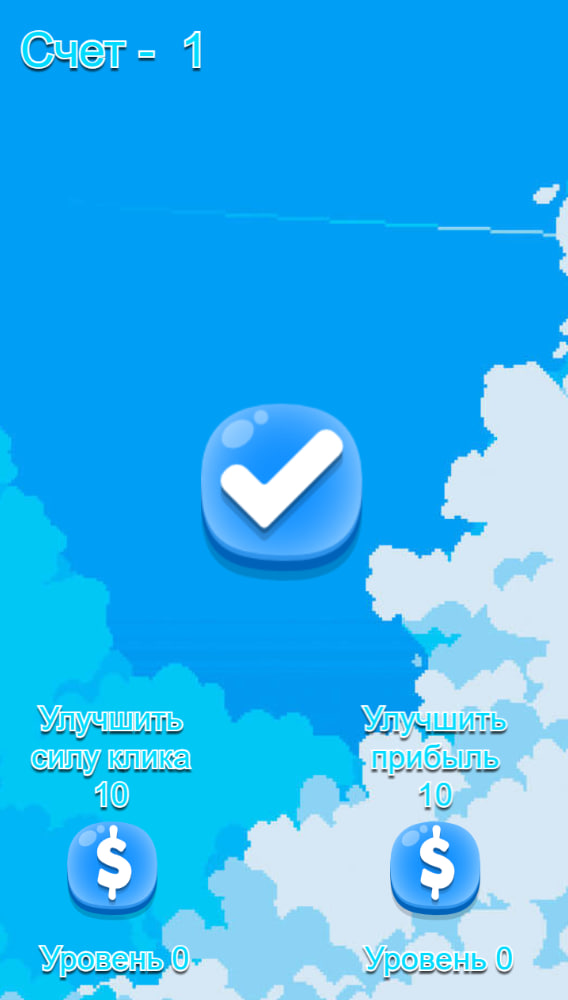 Simple Clicker by QwertyOrigin