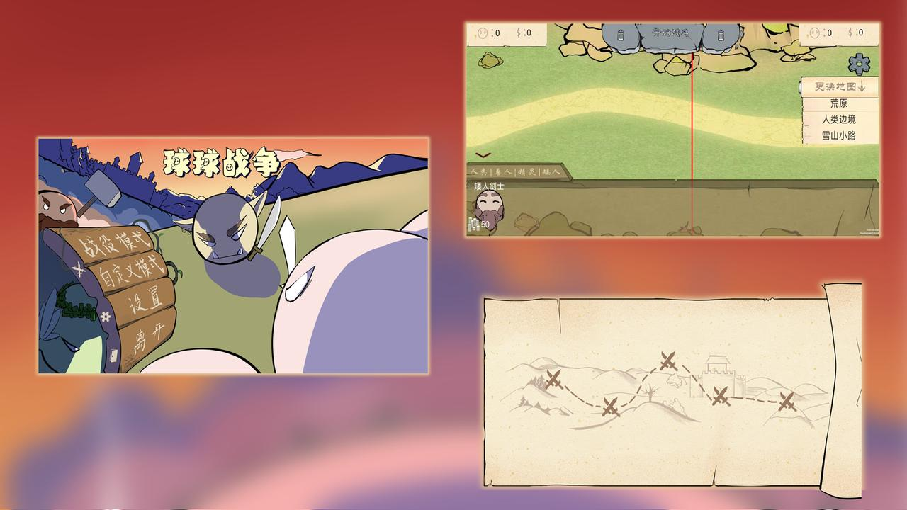 球球战争 by NCUHOME