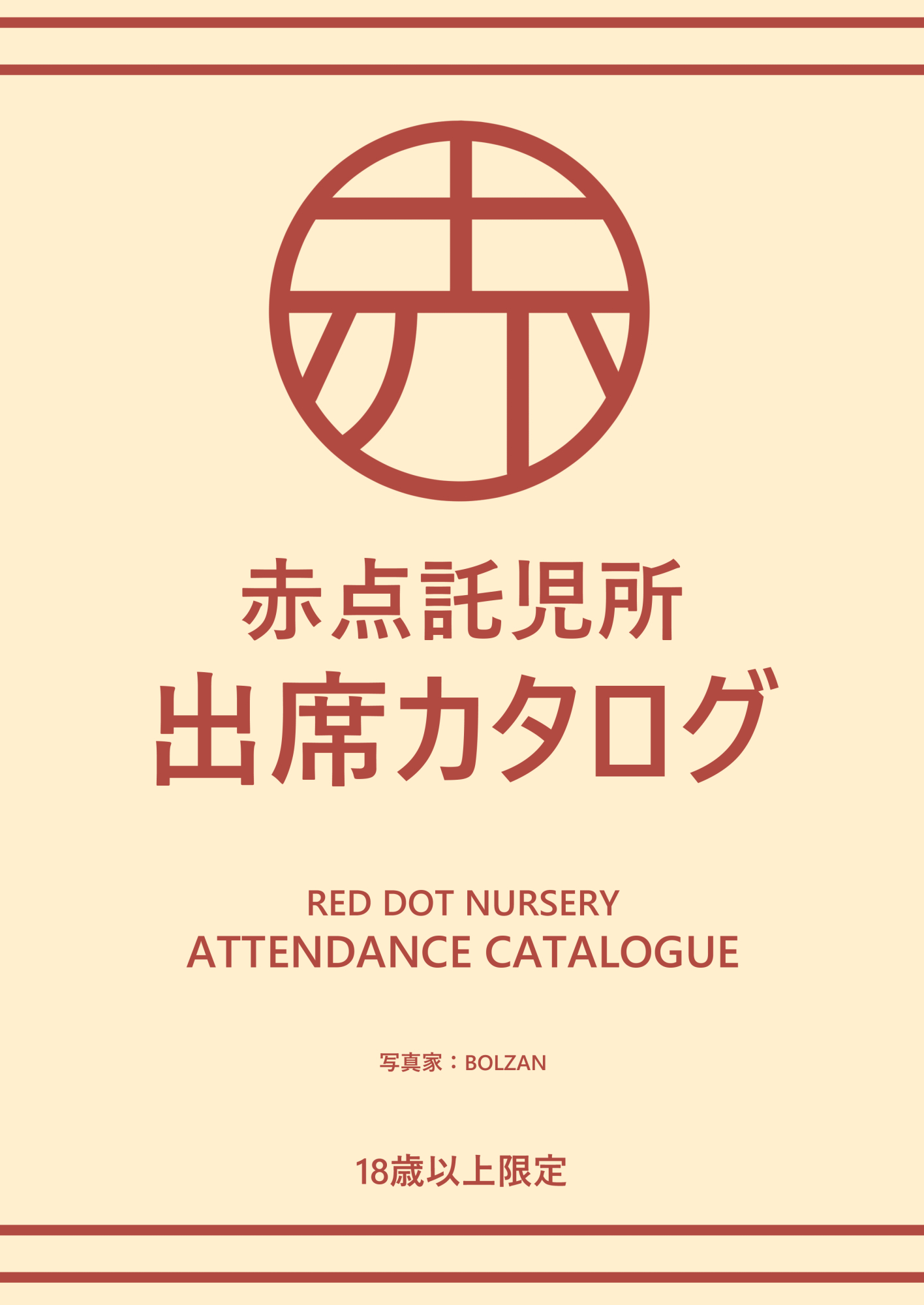 Red Dot Nursery Attendance Catalogue by Red Dot Nursery