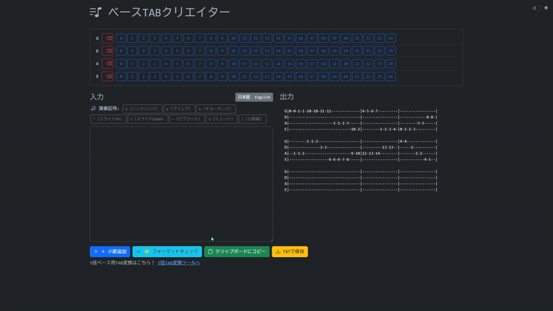 Devlog - 🎸 ASCII TAB Creator: The Intuitive Tool for Professional ...