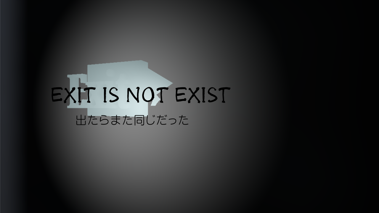 EXIT DOES NOT EXIST by harusame1018