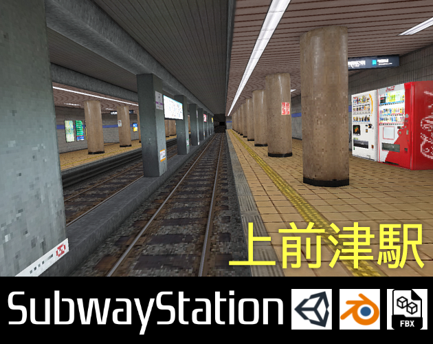 Japan Subway Train Station - low-poly PS1/PS2/N64 style by BitSoft