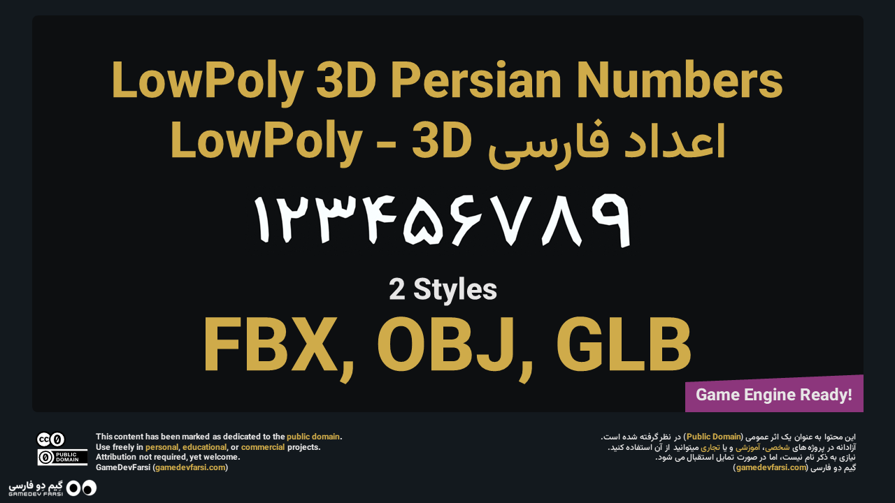 LowPoly 3D Persian Numbers by GameDevFarsi
