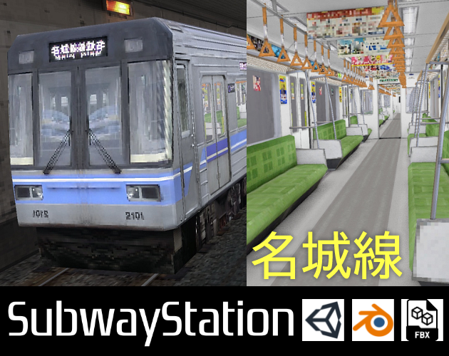 Japan Subway Train + Tunnel - low-poly PS1/PS2/N64 style by BitSoft