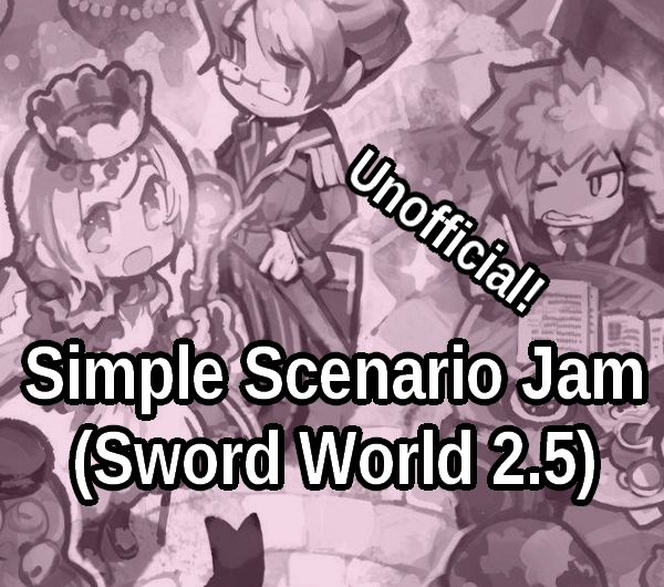 Simple Scenario Jam (Sword World 2.5) - itch.io