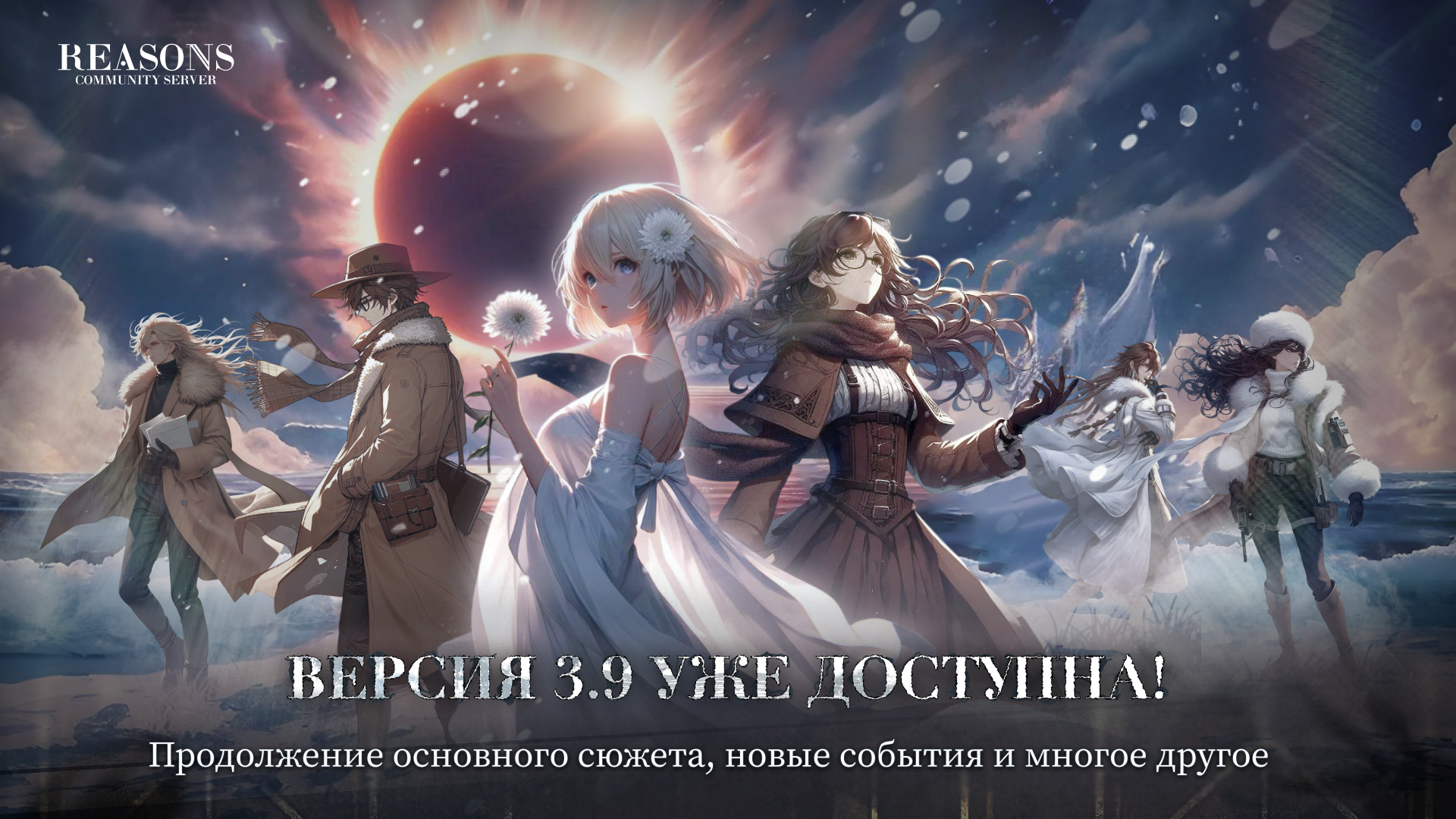 Reasons (Beta) by reasonsru