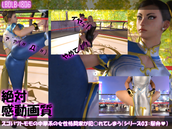 100】Steel-Legged Warrior Confronts a Dangerous Situation Vol.03 by ...