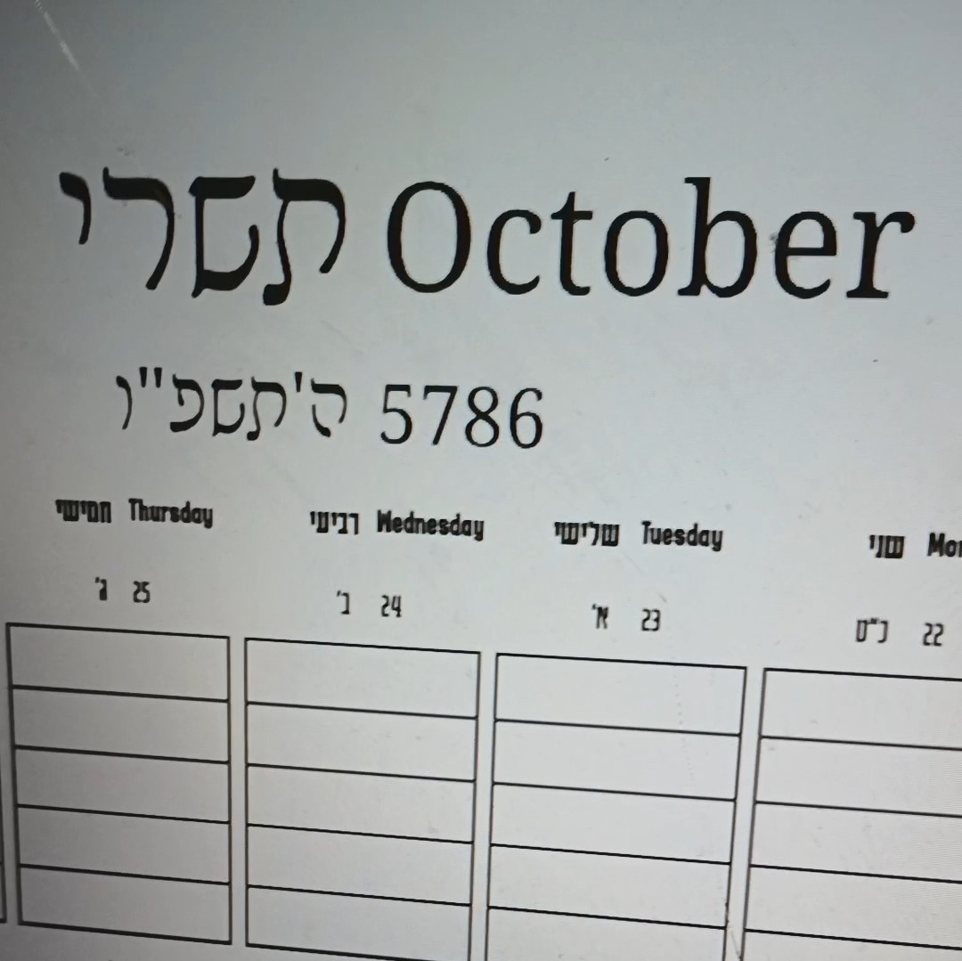 Free Hebrew-English Printable Calendar 5786 (Tishrei-only) by Rachav