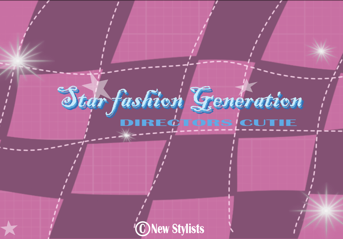 Star Style Book