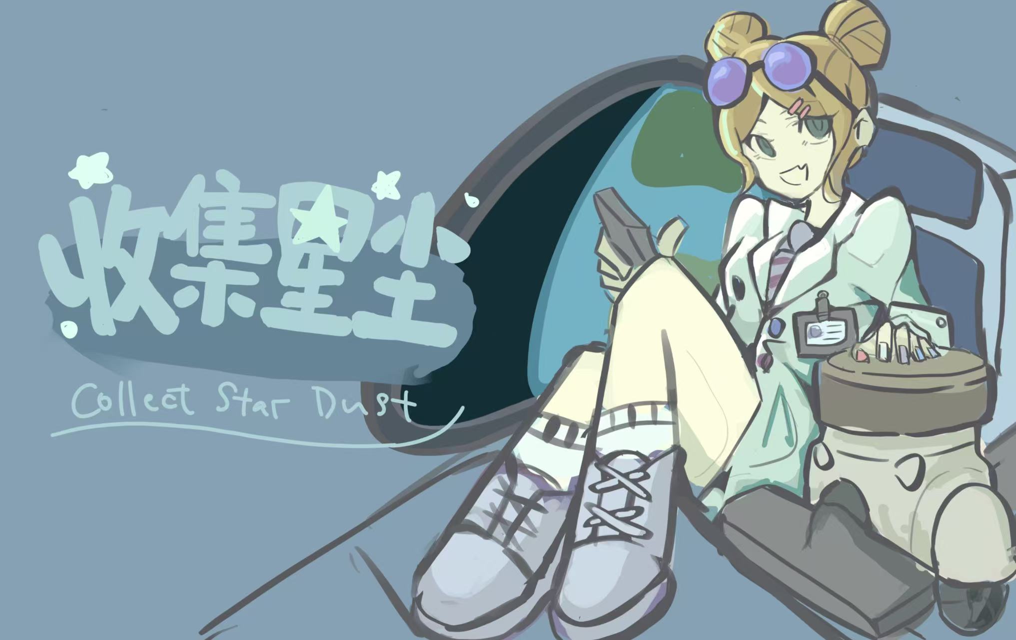 Collect Star Dust ★ 收集星尘 by fan22333