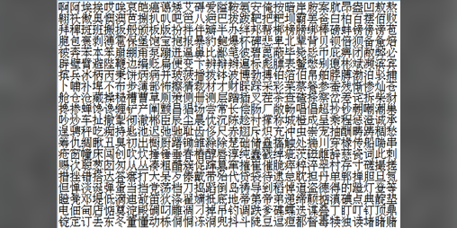 IPix(Chinese Pixel Font/ 中文像素字体) by Sadi