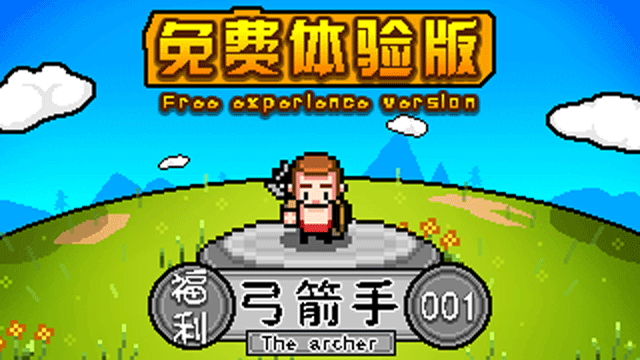 The archer001 by Px2d