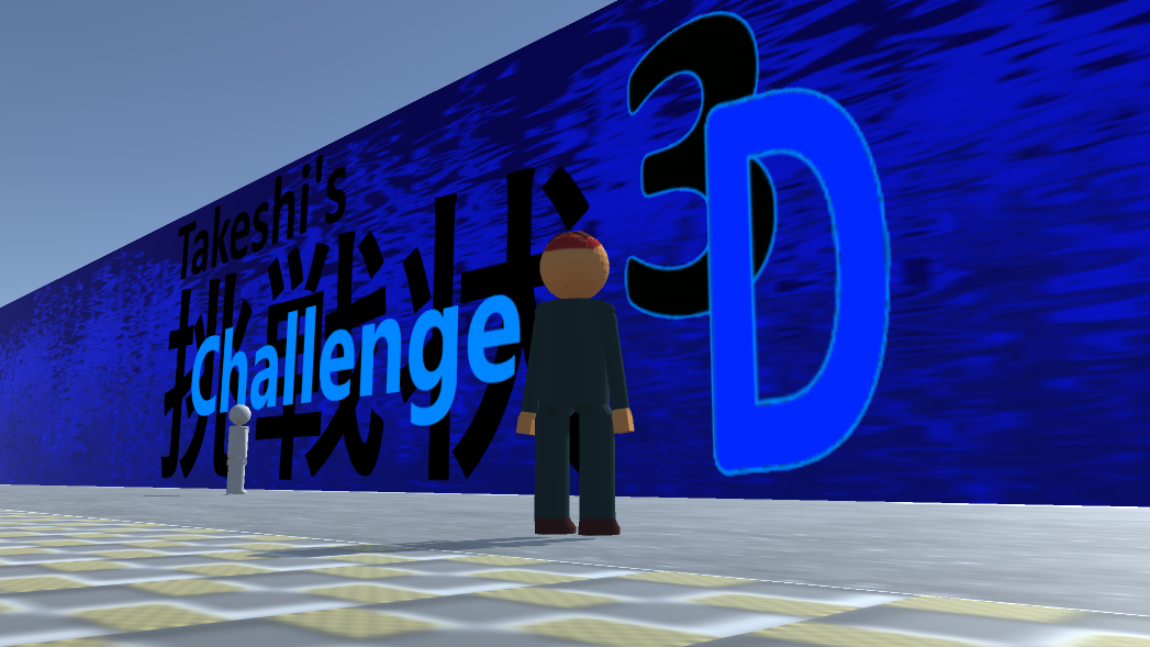 Takeshi's Challenge 3D by Kirbichu