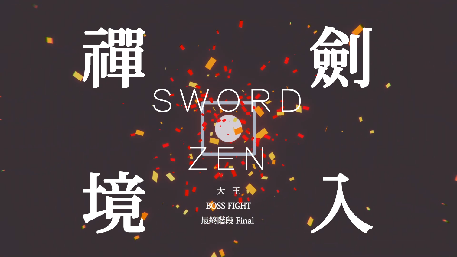Sword Zen 劍入禪境 by zitaoye