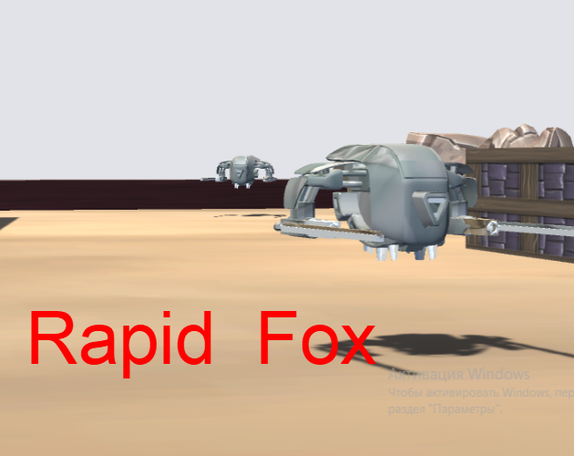 Rapid Fox. Battle with drones. by sniksoft