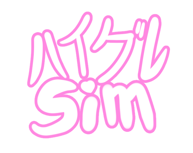 HaigureSim by trishdev2