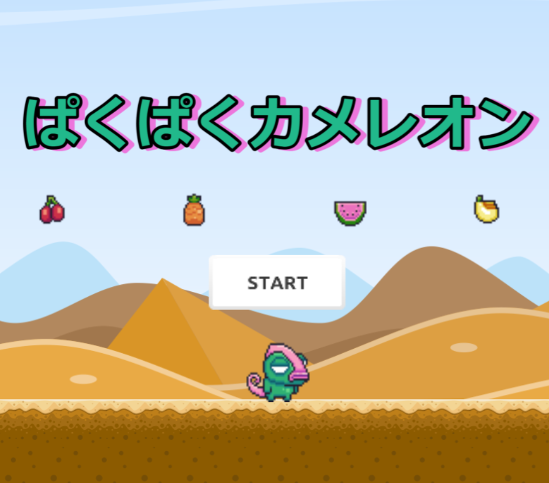 Crunchy Chameleon【Free Games】 by PUUUGAME