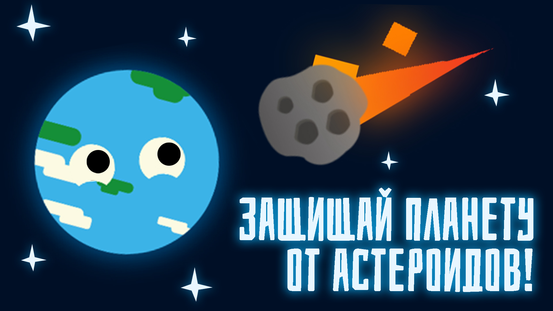 Earth Clicker by IceStar studios