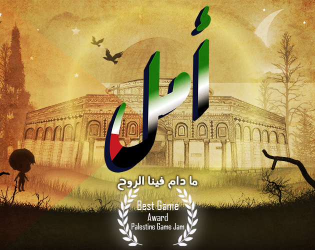 Aml by Ahmed Mostafa