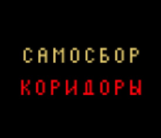 SAMOSBOR-CORRIDORS by JK