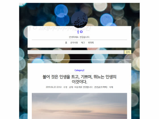 Tistory Skin - Frame (NO Copyright) by D-DL